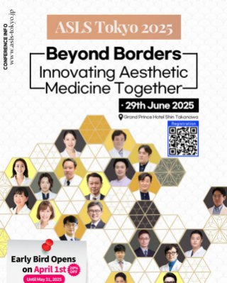 2025 ASLS 글로벌 행사